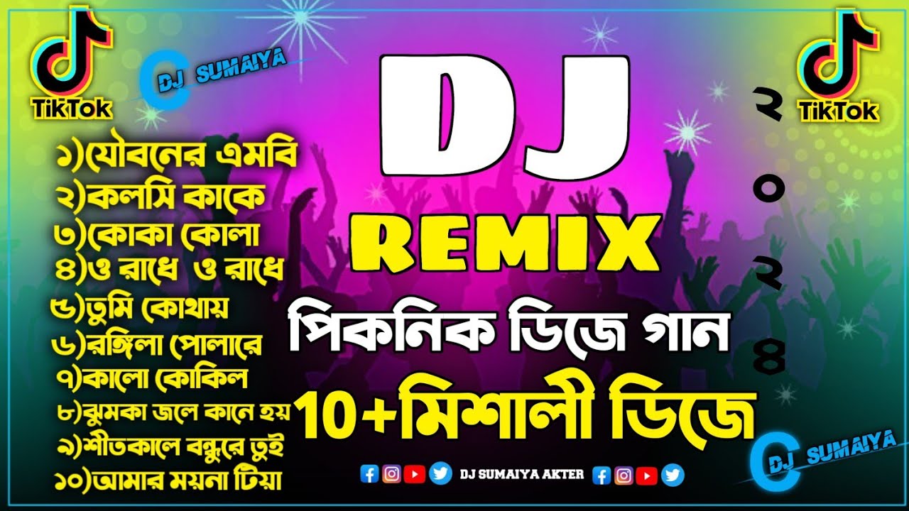 10+Mix Bangla Gan | Dj Sumaiya Akter |Dance Remix | Tik Tok Viral Gan ...