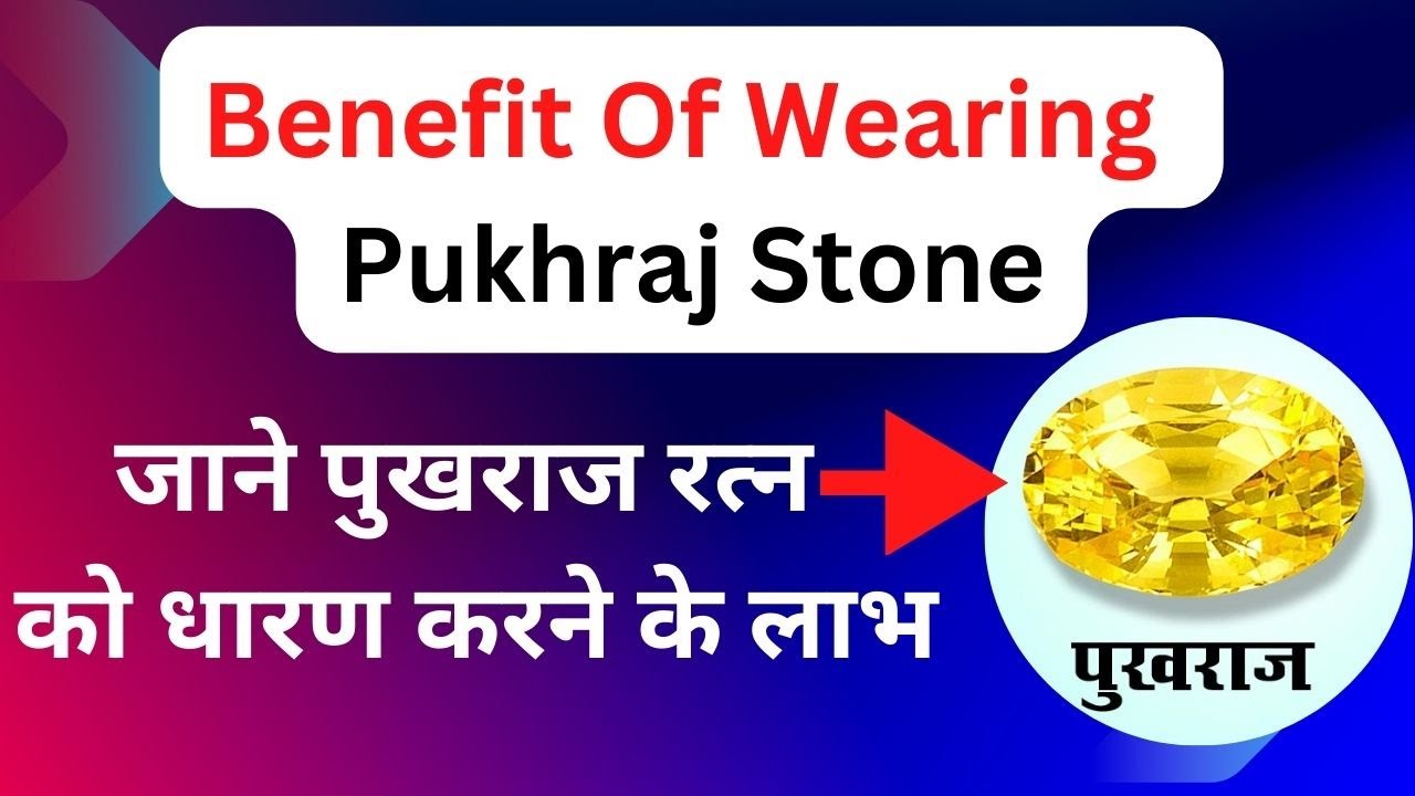 Pukhraj Stone Benefits