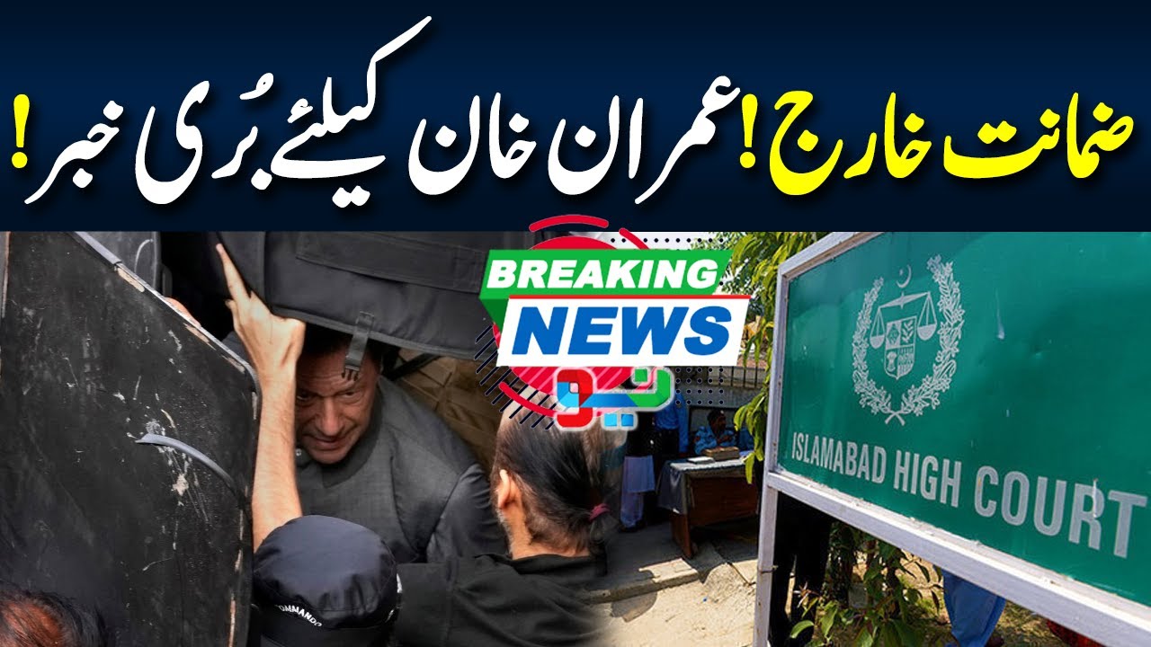 Imran Khan's Bail Rejected? Big Orders of Court | 03 May 2023 | Neo ...