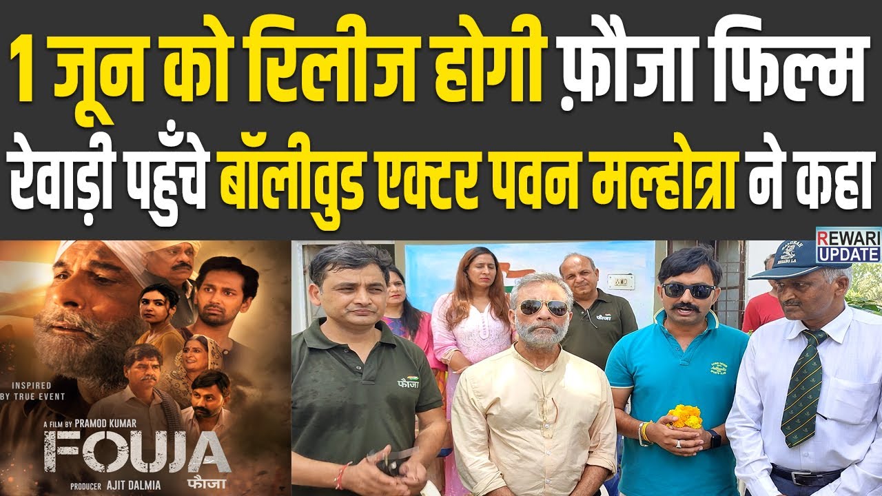 Fauja Movie | Actor Pavan Malhotra | Haryana moive - YouTube