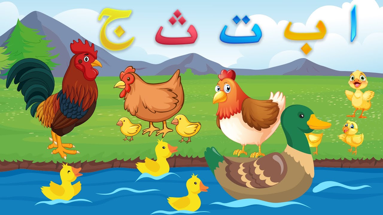 Alif Ba Ta Tsa ~ Animasi Ayam dan Bebek ~ Belajar dan Menyanyi Huruf ...