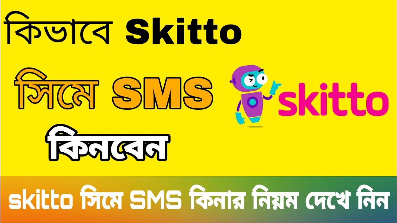 কিভাবে Skitto সিমে SMS কিনবো || Take a look at the rules for buying SMS ...