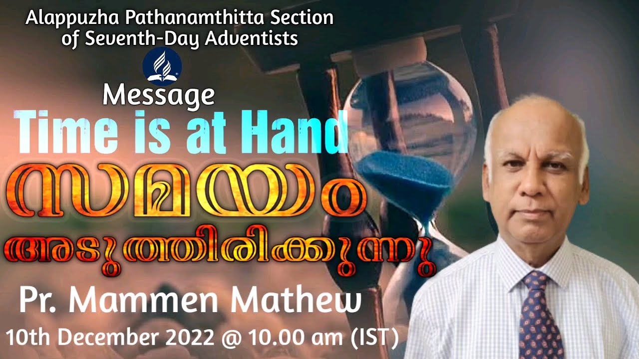 Special Message for Sabbath /Time Is At Hand/ Pr.Mammen Mathew - YouTube