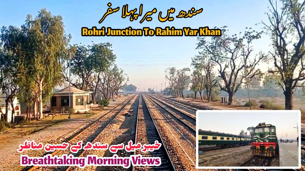 My First Trip To Sindh - Rohri Junction To Rahim Yar Khan on Khyber ...