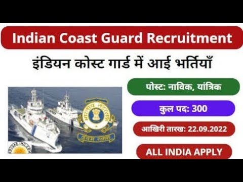 Indian Coast Guard Navik GD online Form2022Kaise Bhare!How to fill ...