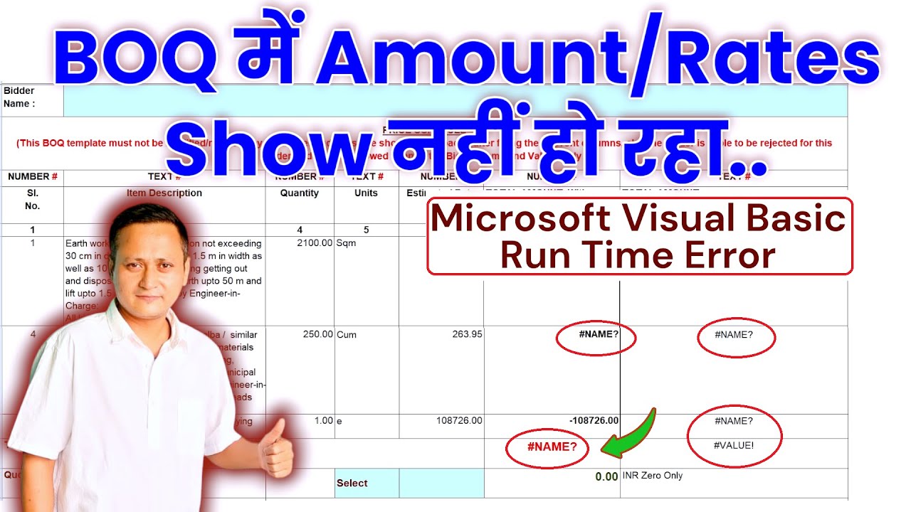 BOQ Excel File में Rate Show नहीं हो रहा क्या करे | #dsc_guru2023 - YouTube