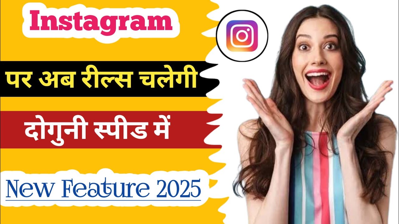 Instagram Reels New Feature 2025 ll Instagram Reels New Update 💥💥 - YouTube