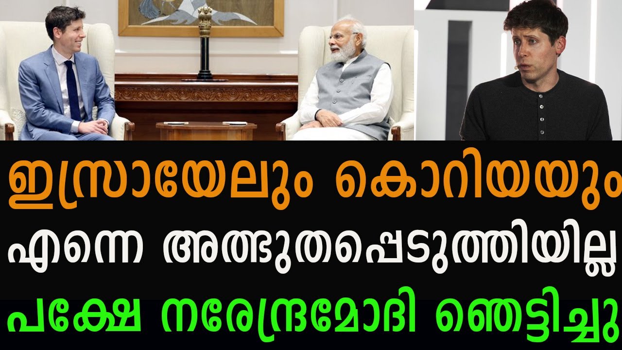 വെളിപ്പെടുത്തലുമായി ചാറ്റ് ജിപിടി തലവൻ OpenAI CEO Sam Altman meets ...