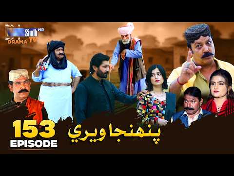 Pahinja Weri Episode 153 | Soap Serial | SindhTVHD Drama