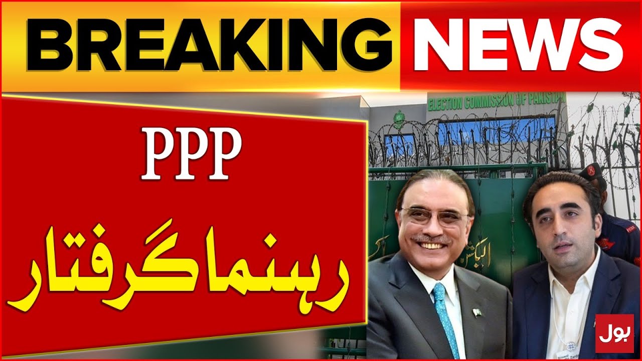 PPP Big Leader Arrested | Bilawal Bhutto Party In Big Trouble ...