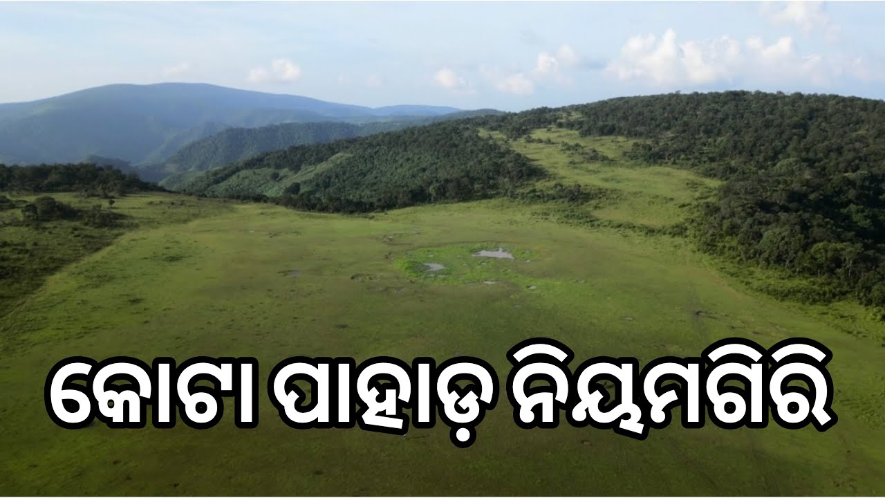 Kota Hill | Gunjapaju Hills Muniguda Rayagada |ବାଟରେ ହେଇଗଲା😭 #odisha # ...