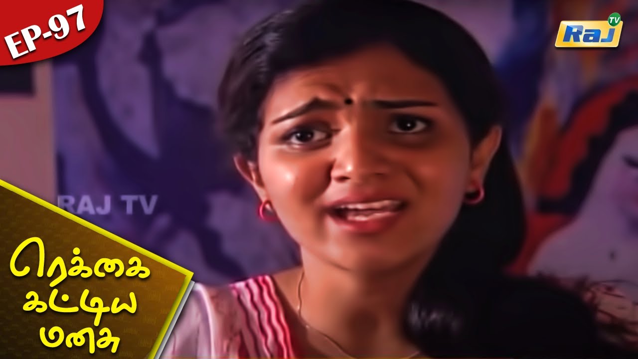 Rekkai Kattiya Manasu Serial | Episode - 97 | K Balachander | Mon - Fri ...