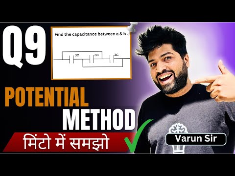 Potential Method Trick 💡| Capacitor Question #9 Solved Fast! | JEE/CBSE Physics 2025