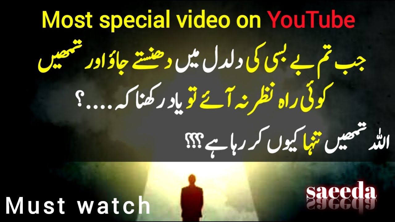 Jb tum bebasi ki dalal ma phanaste jao or tumhy koi ra nazr nhi aye tu ...