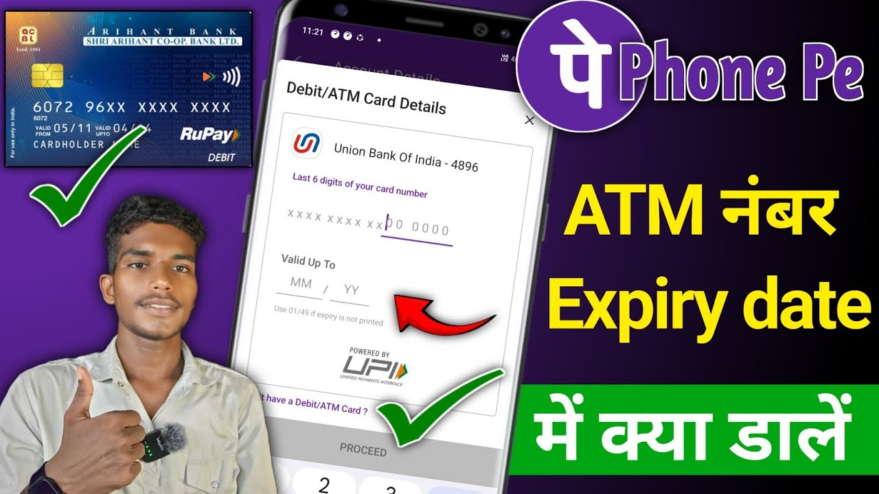 Phone pe ke Valid up to me kya dale 2024 ! Phone pe me atm card number ...