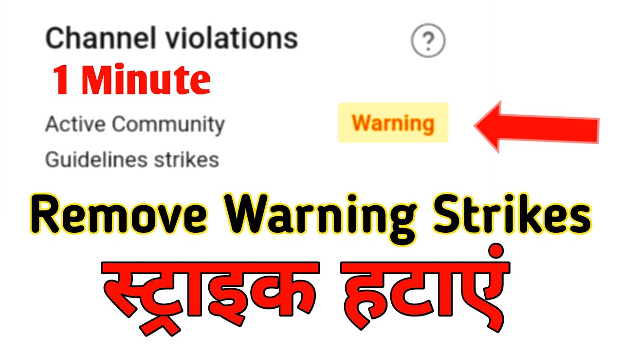 Remove warning strike Active community guidelines strike warning - YouTube