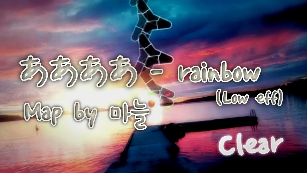 [ ADOFAI ] ああああ - rainbow(Low eff) (Map by 마늘) | Clear - YouTube