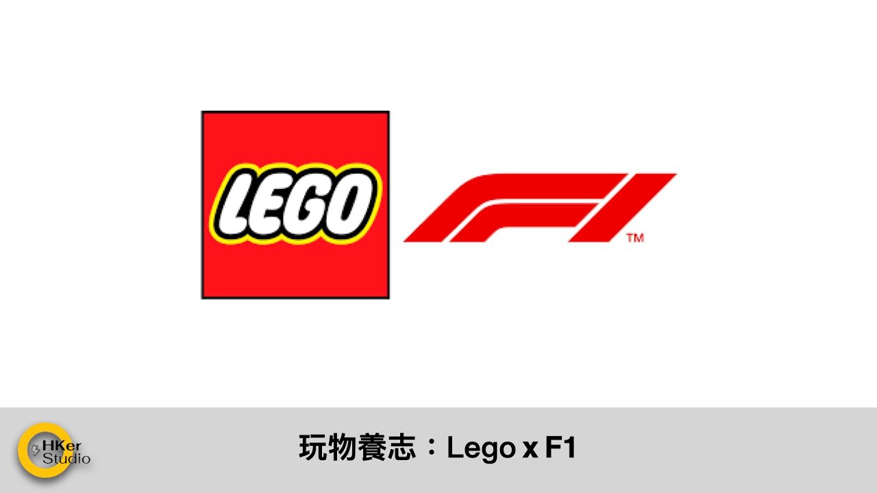 玩物養志 》Lego x F1 OA:20250410 - YouTube