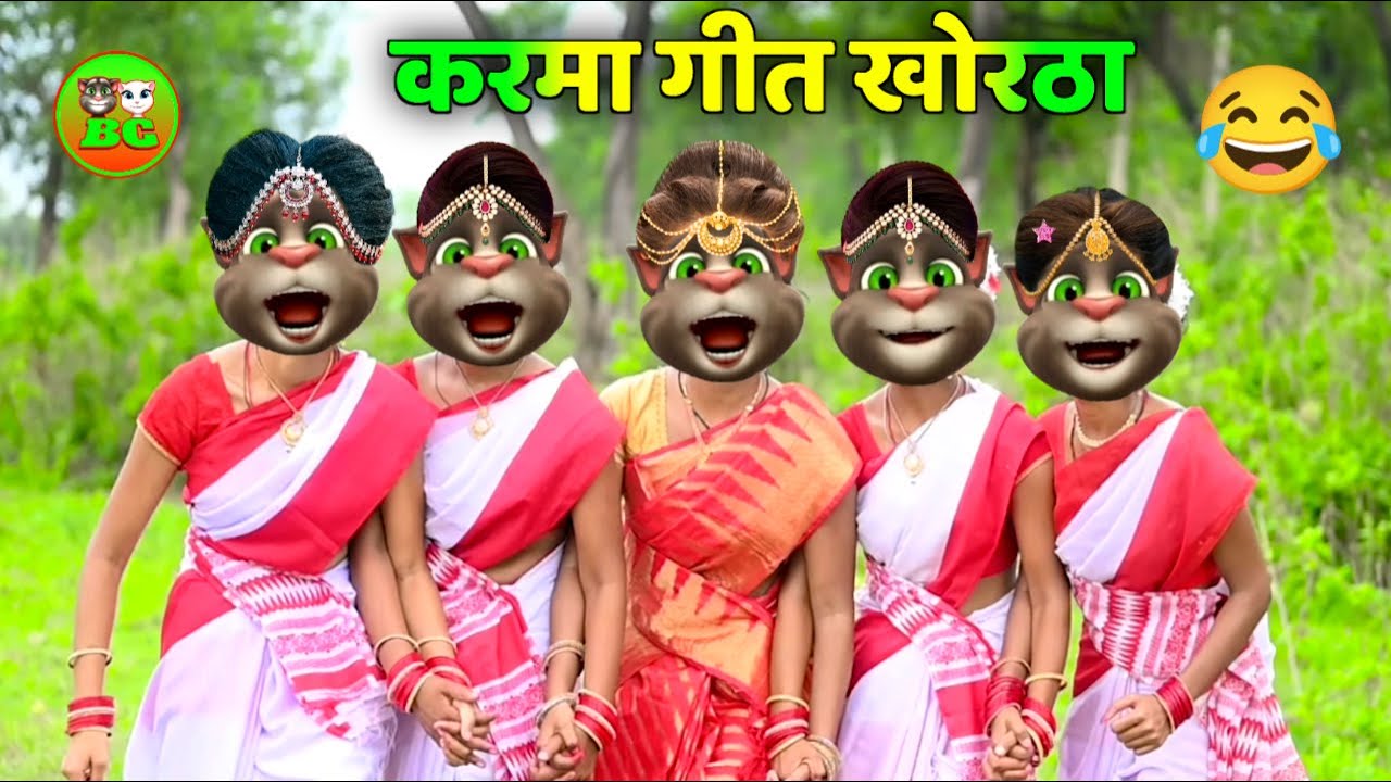 Karma geet 2024 || Khortha karma song 2024 || Karma ke geet billu ...