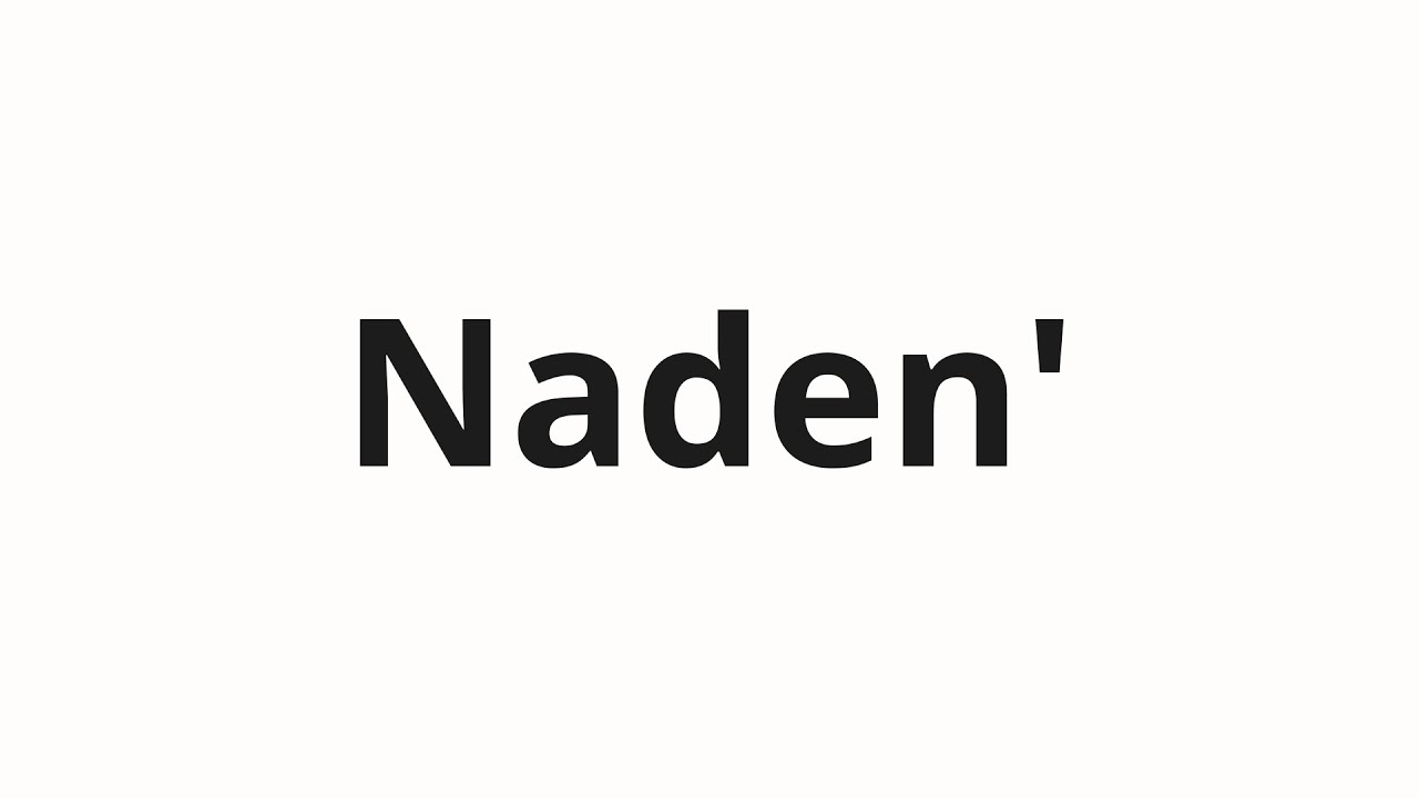 How to pronounce Naden' | Надень (Put on in Russian) - YouTube