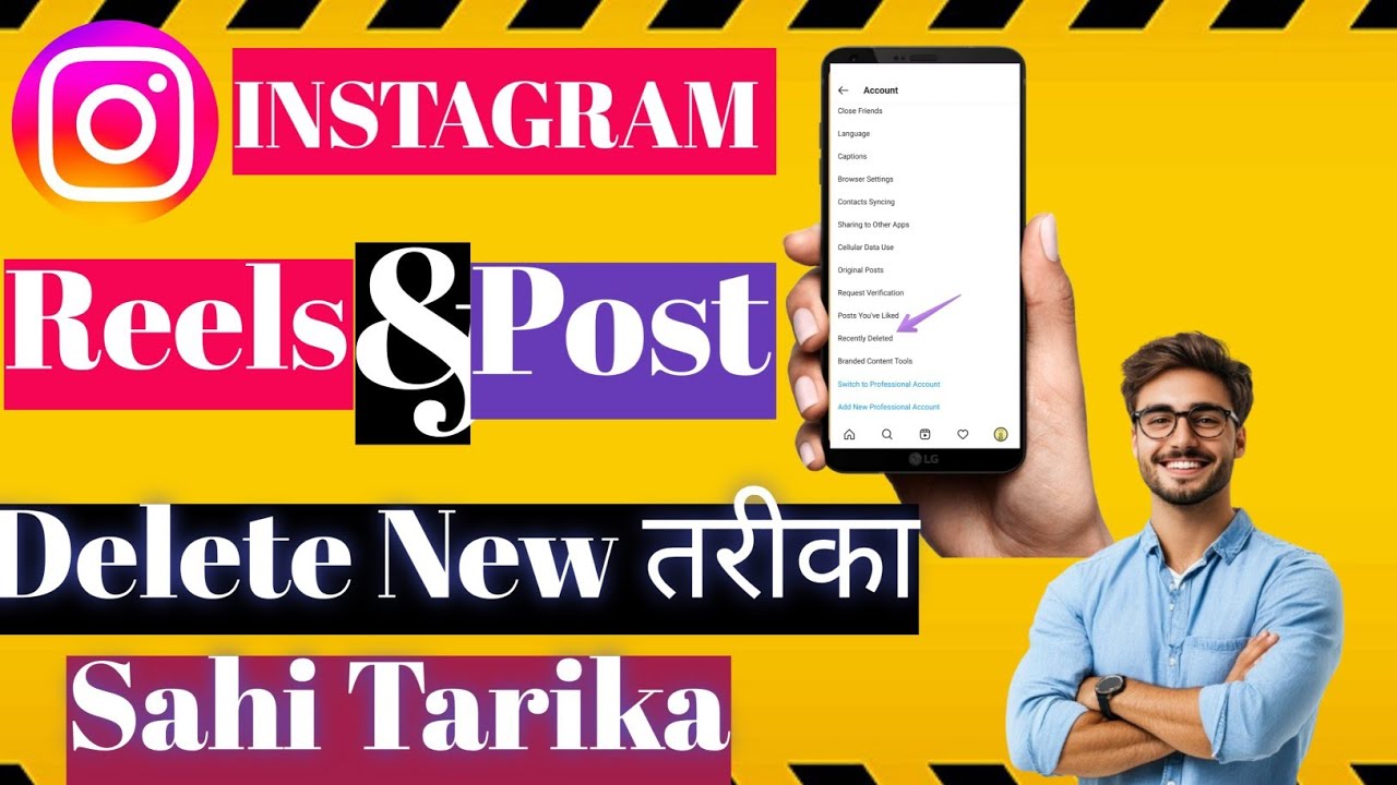 Instagram Post Delete Kaise Kare |How To Delete Post & Reels On ...