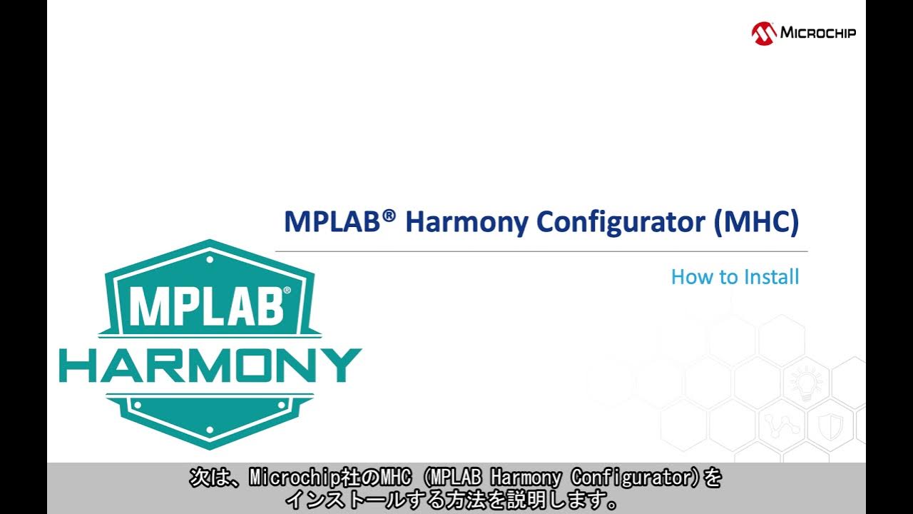 MPLAB® Harmony v3に必要なツールの設定 - YouTube