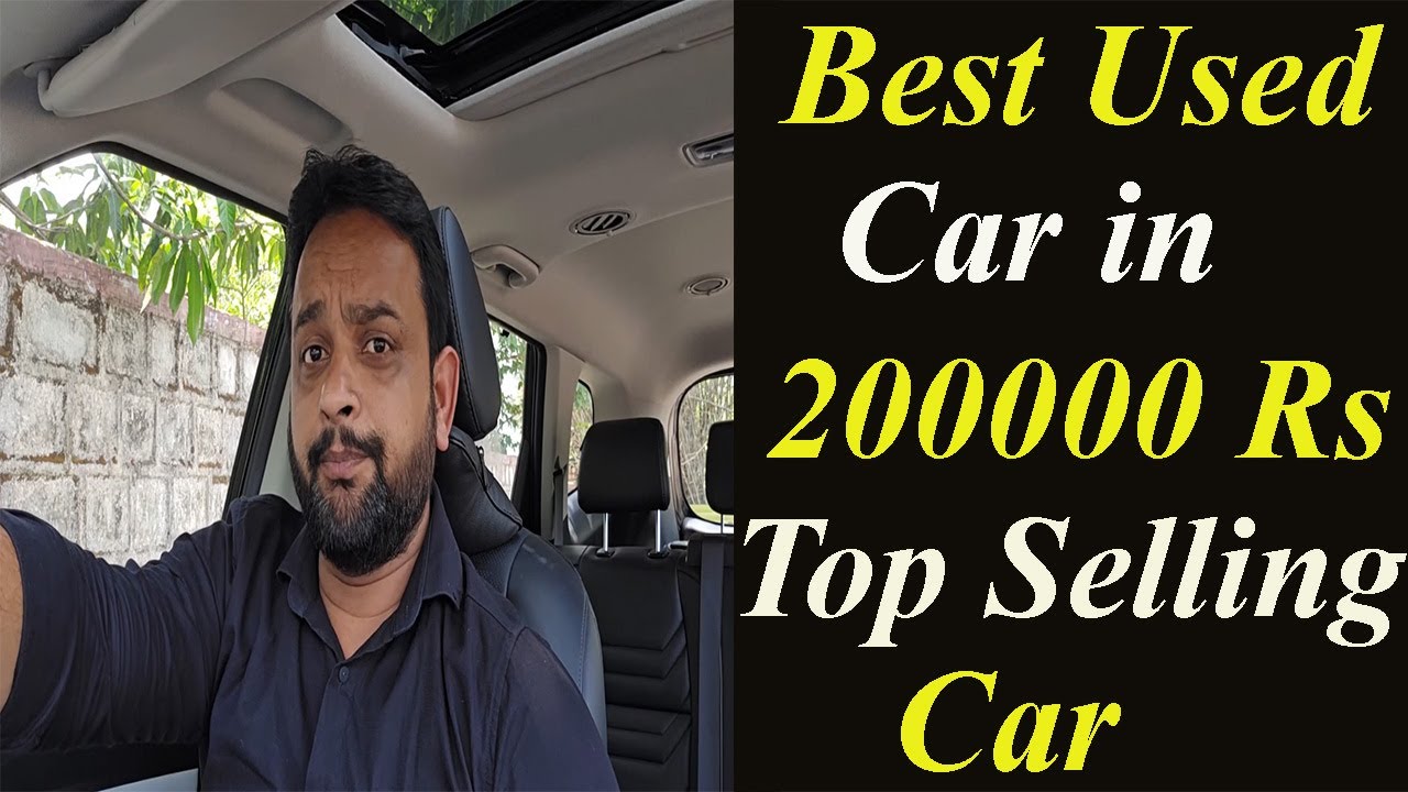 मात्र ₹200000 में लूटें ये कारें || Best Used Cars in 2 lakh - YouTube