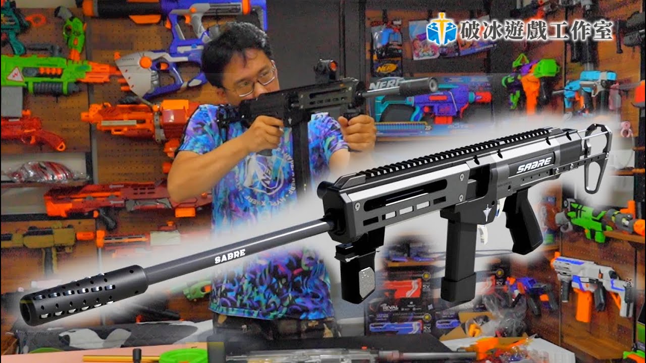 【開箱】NERF發射器的頂點：Sabre M20x Genesis, 獨一無二的手拉軟彈發射器！ - YouTube