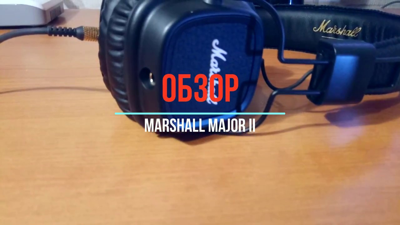 MARSHALL MAJOR 2 ОБЗОР НАУШНИКОВ 2018! - YouTube