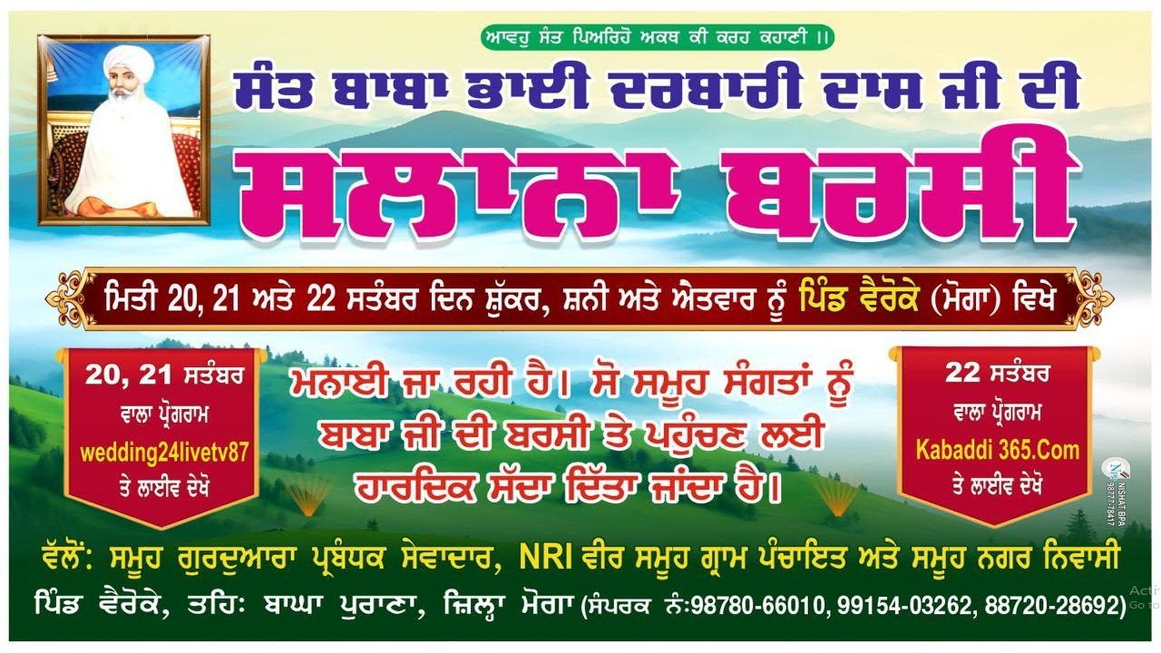 Pind vairoke barsi smagam baba barbarian das - YouTube