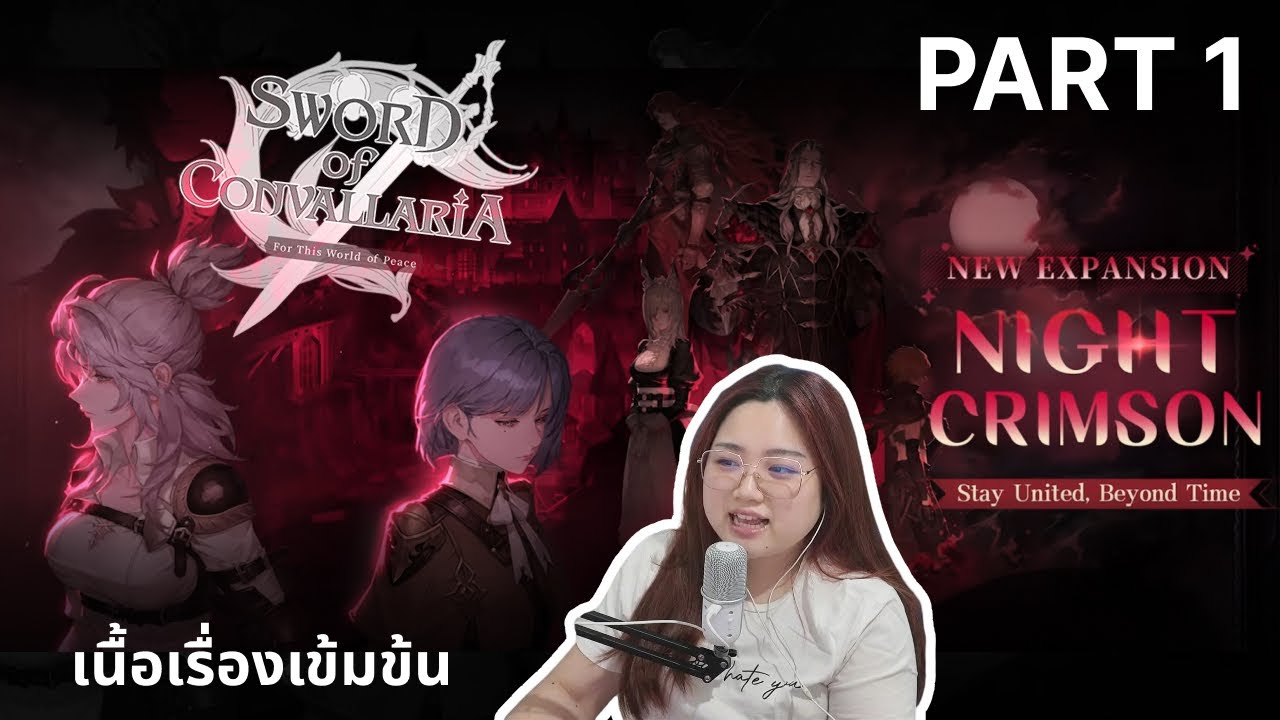 ภาคเสริม: เรื่องราวของ Rawiyah & Safiyyah | SOC Night Crimson Part 1 ...