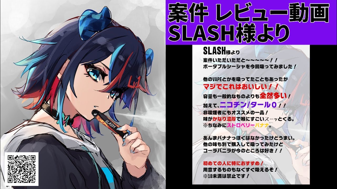 【案件】誰でも手軽に吸えるVAPE！？【SLASH】 - YouTube