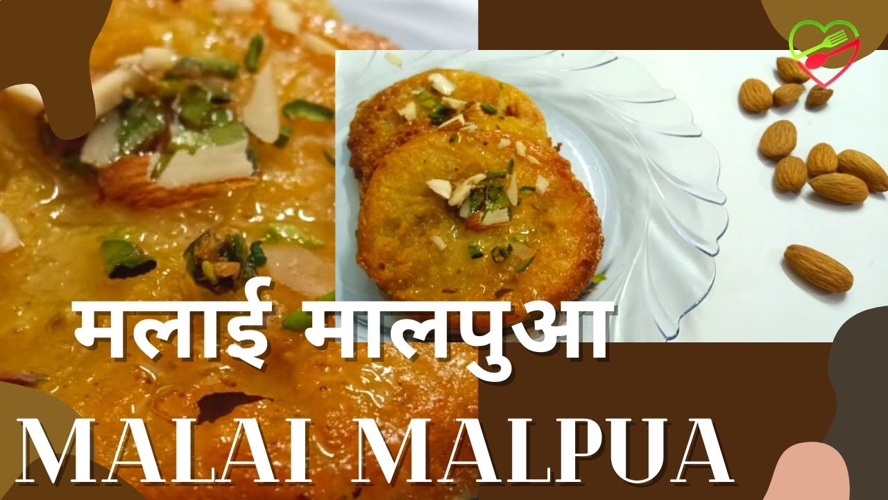 Malai Malpua ( मलाई मालपुआ ) - YouTube