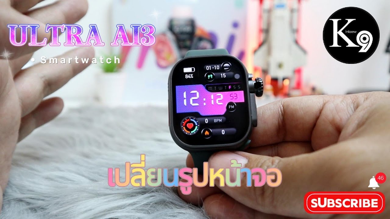 เปลี่ยนภาพหน้าจอ ULTRA AI3 - YouTube
