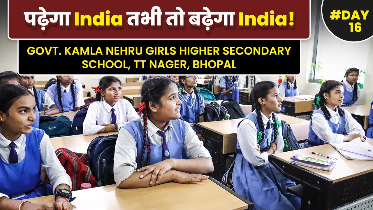 Govt Kamla Nehru Girls Higher Secondary School, TT Nager, Bhopal ...