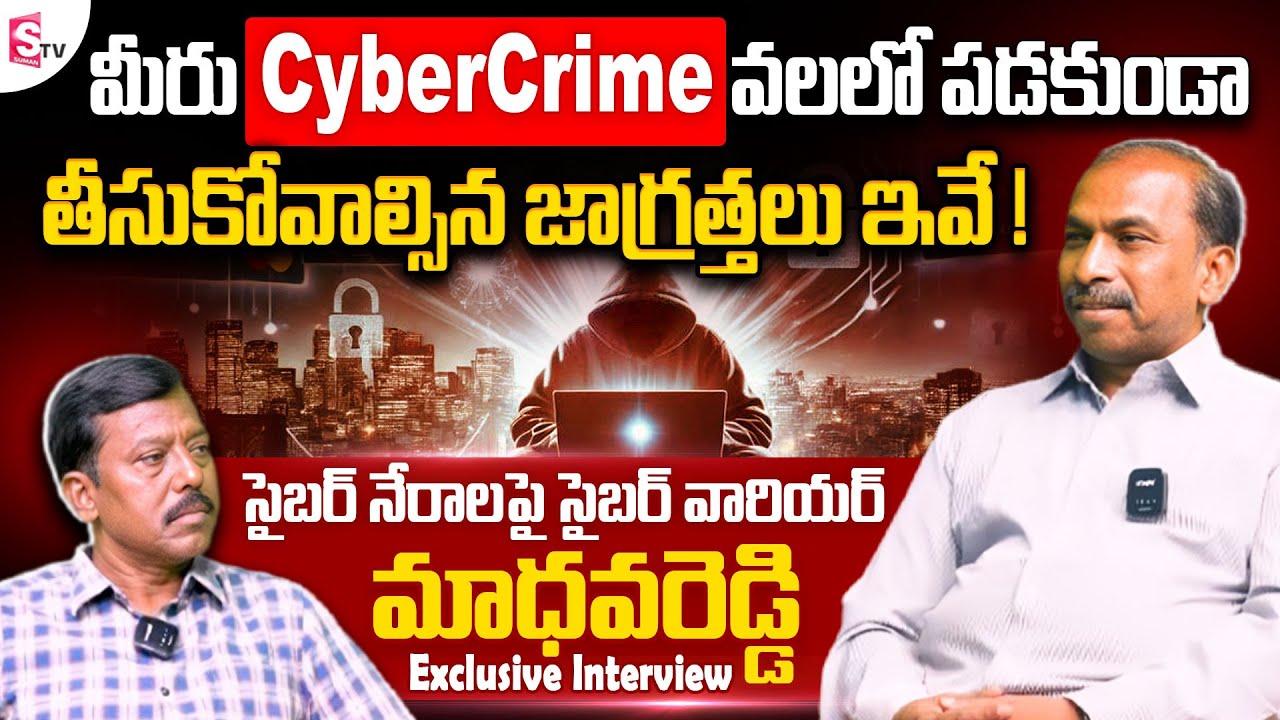 Madhav Reddy Exclusive Interview About Cyber Crimes | Cyber Crime ...