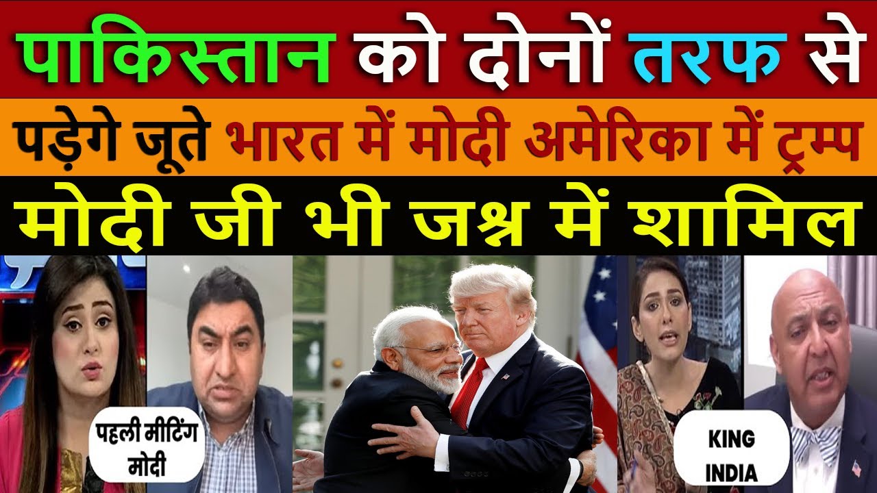 पाकिस्तान को दोनों || Pak Media Crying and Shocked on #trump victory on ...