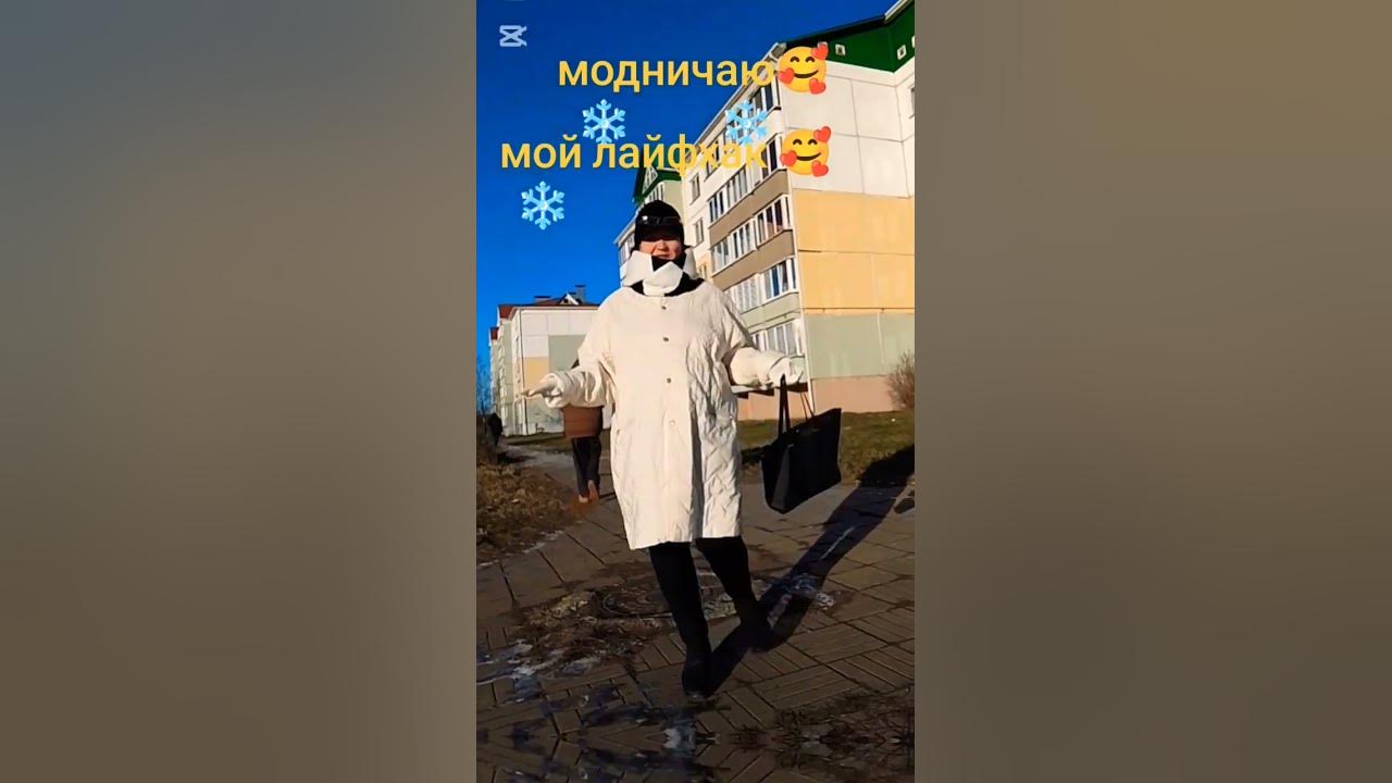 #мои комплекты одежды для полных дам #мой #лайфхак - YouTube