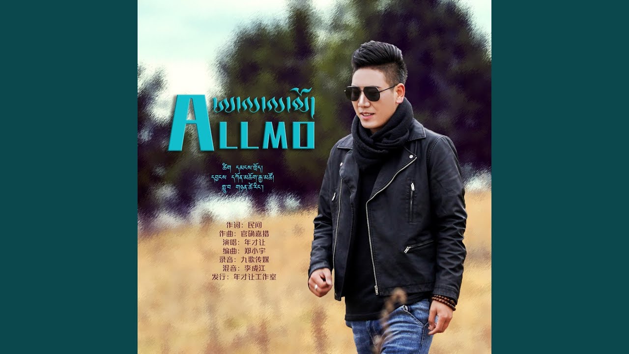Allmo - YouTube
