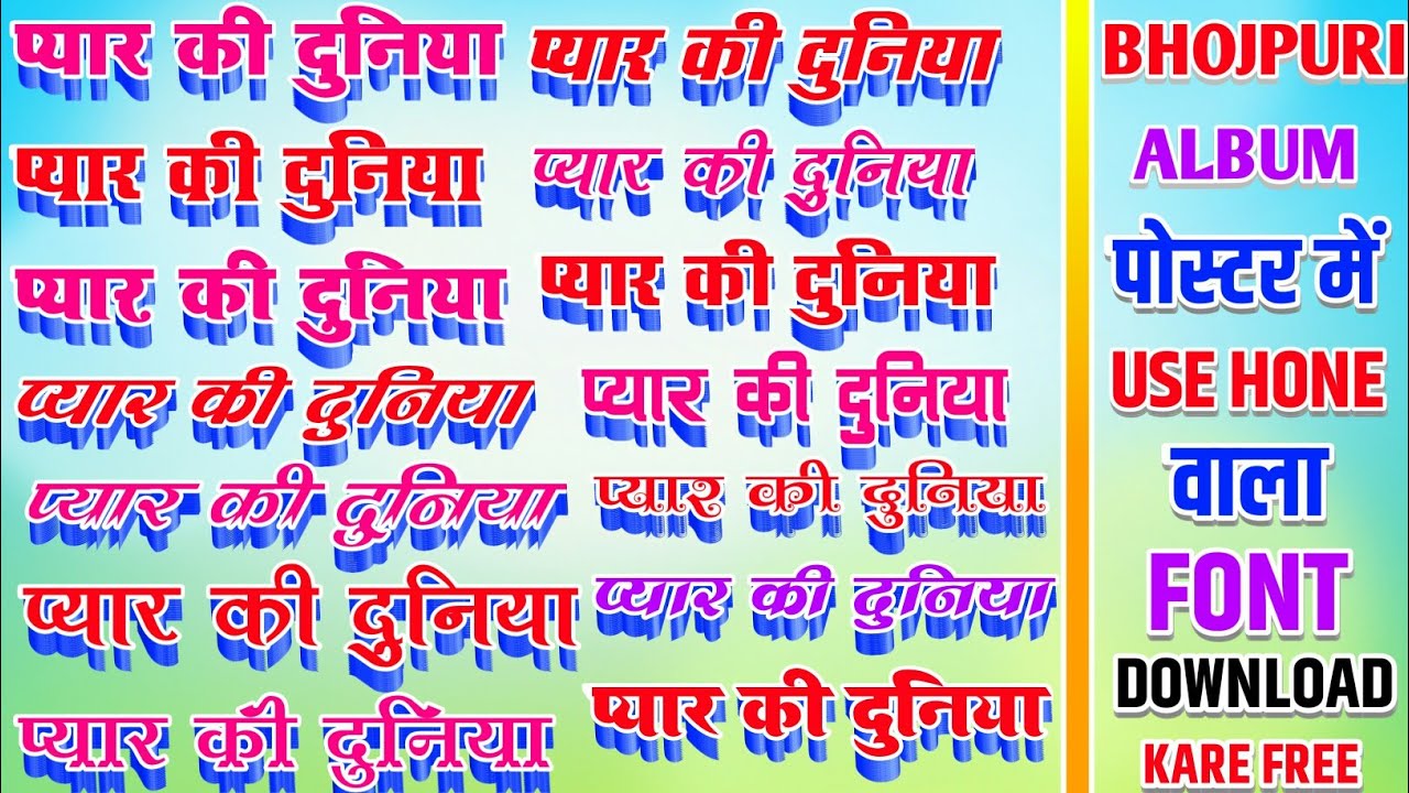 Akruti Dev All Font Download | Hindi Calligraphy Fonts For Pixellab ...