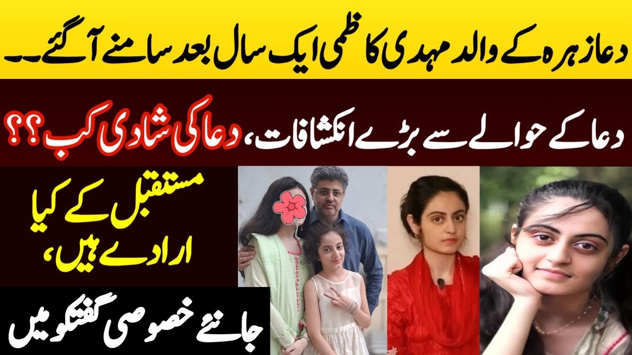 Exclusive Interview Of Mehdi Ali Kazmi~ Shared Future Plans Of Dua - YouTube