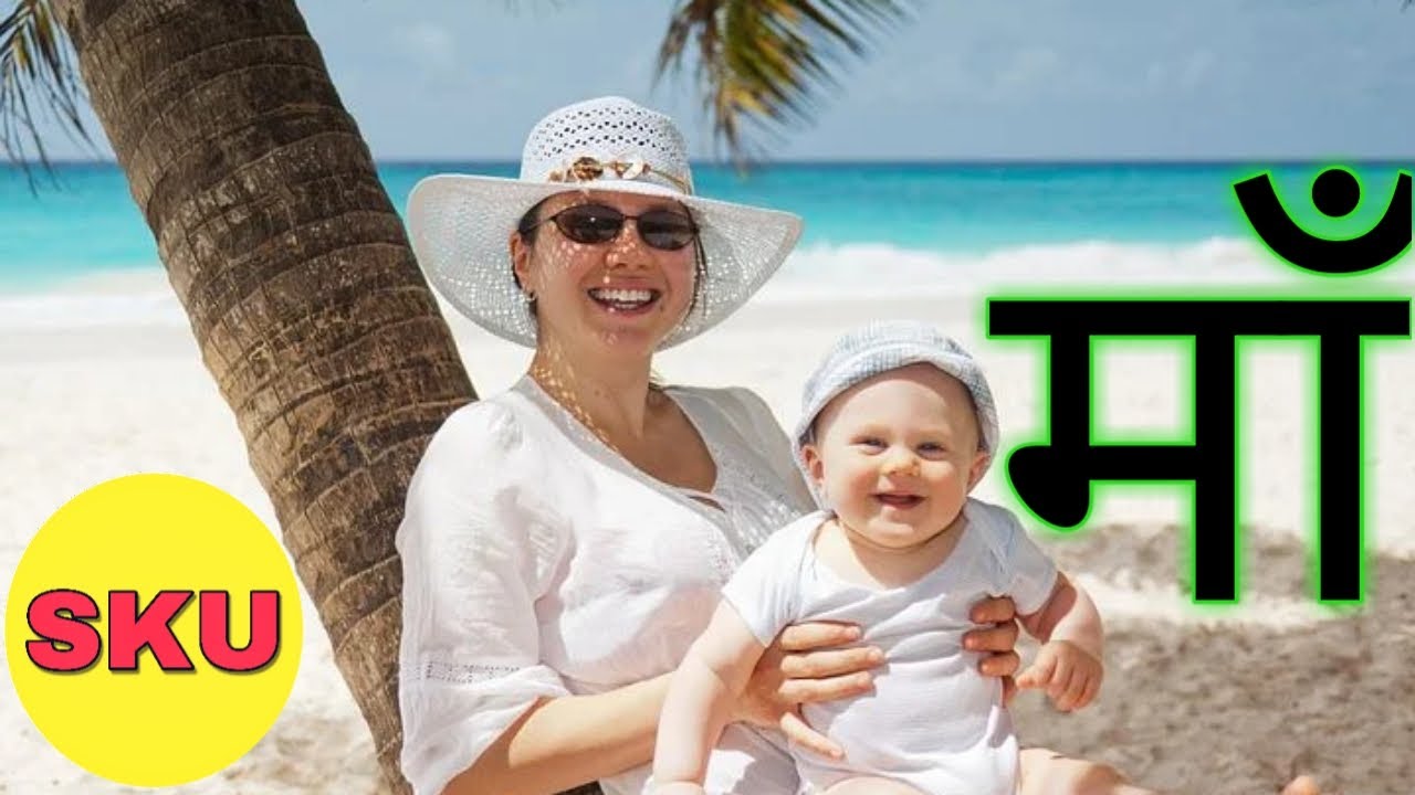 MAA. ( BACHCHA PAIDA KARNE KE LIYE KYA JARURI HAI ???) BY SHAHID AFRIDI ...