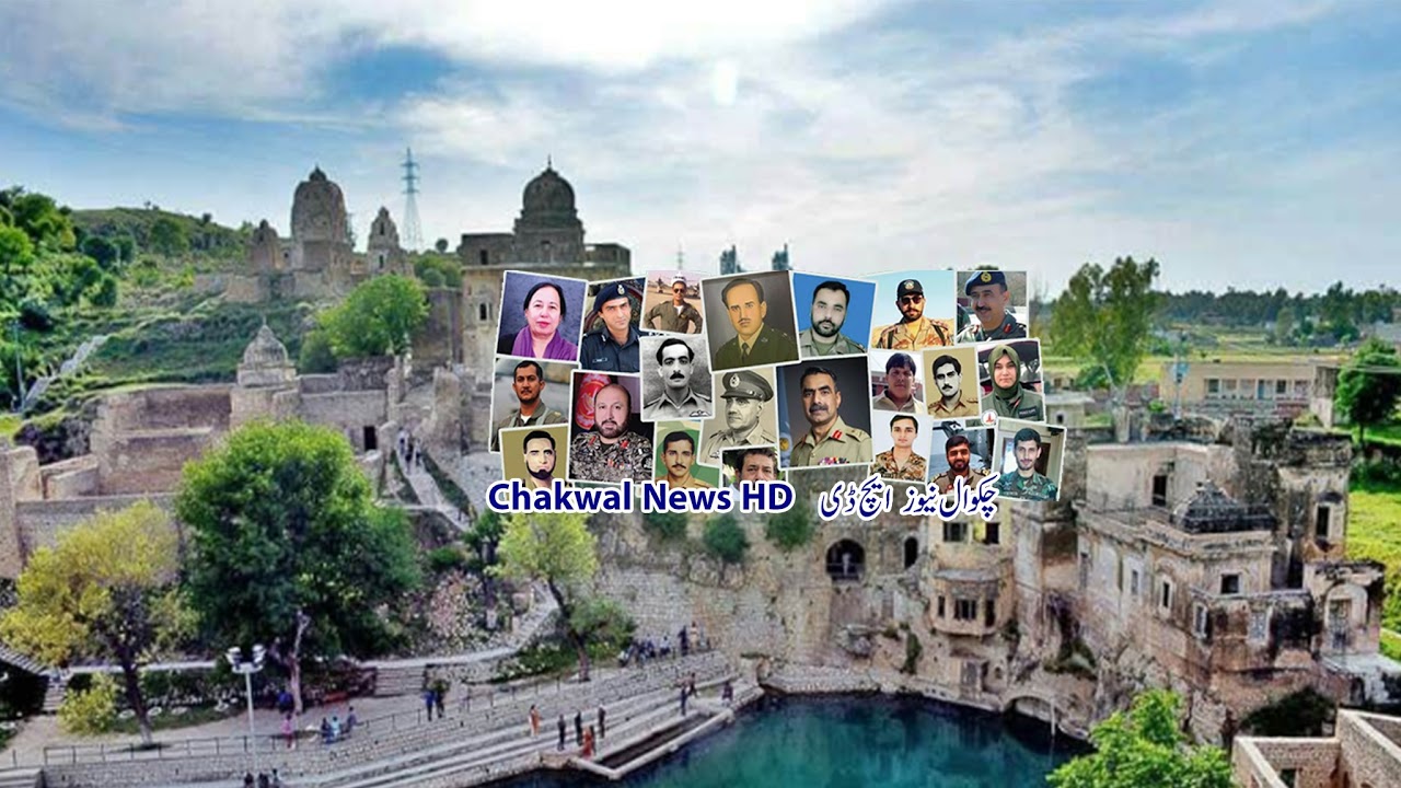 Chakwal News Live Stream - YouTube
