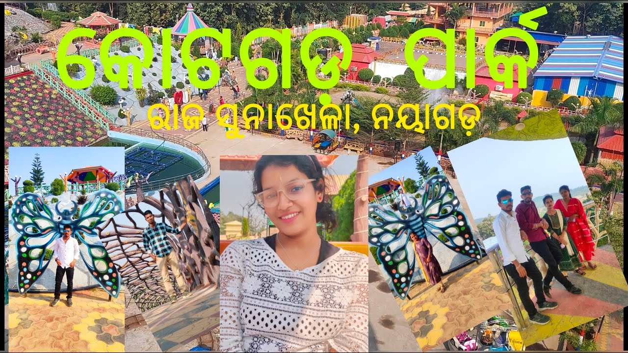 kothaguda park || Raj Sunakhela || Nayagharda || କୋଟଗଡ଼ ପାର୍କ - YouTube