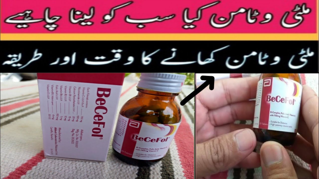 How to use Multivitamins||Multivitamins kyun Lene chahiyen||Benefits ...