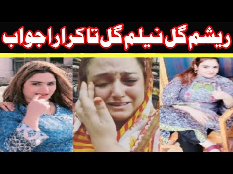 Resham Gul Neelam Gul Ta jawab||Resham Gul Reply to Neelam Gul Neelam Gul video||Faizan Gulistan