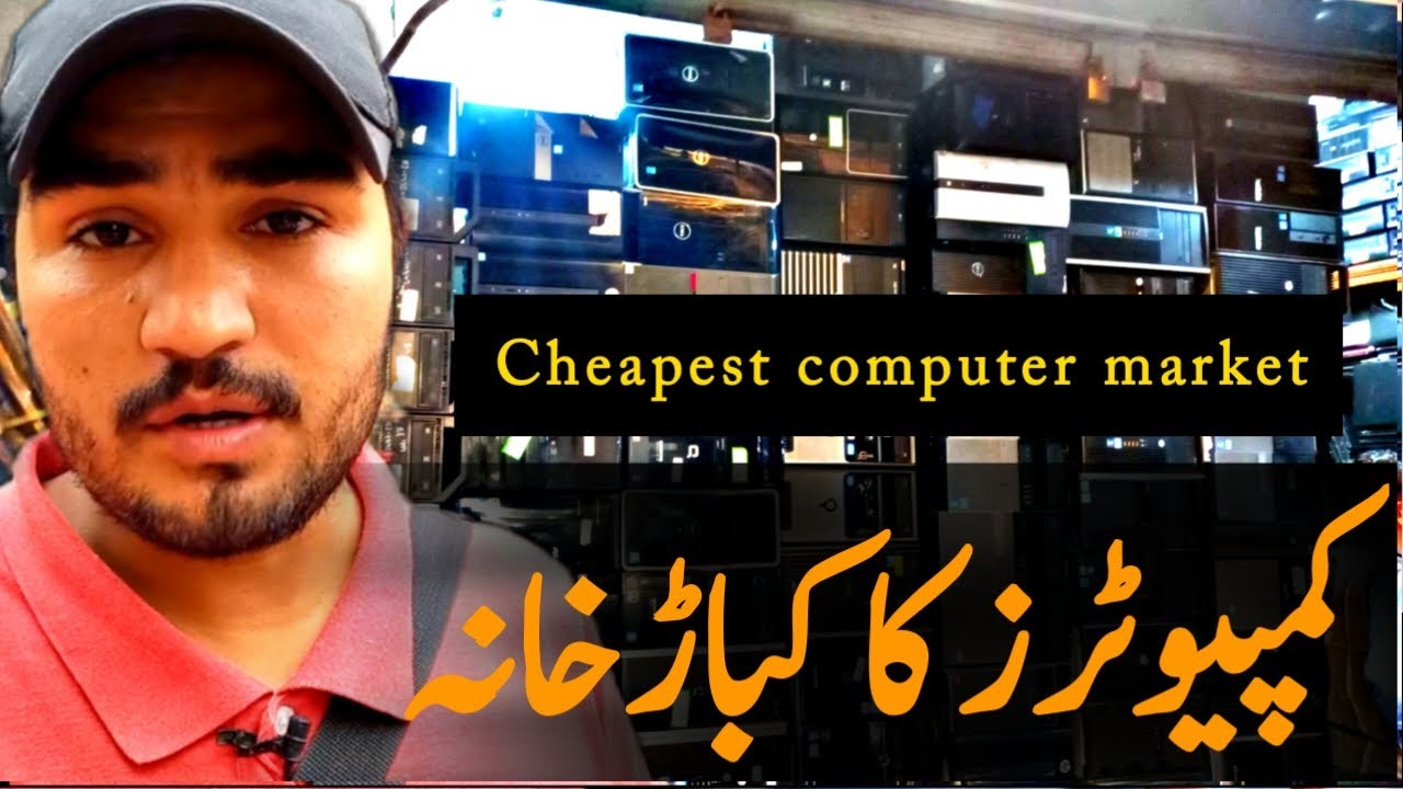 Cheapest computer market in lahore pakistan,#computer #computerlovers ...