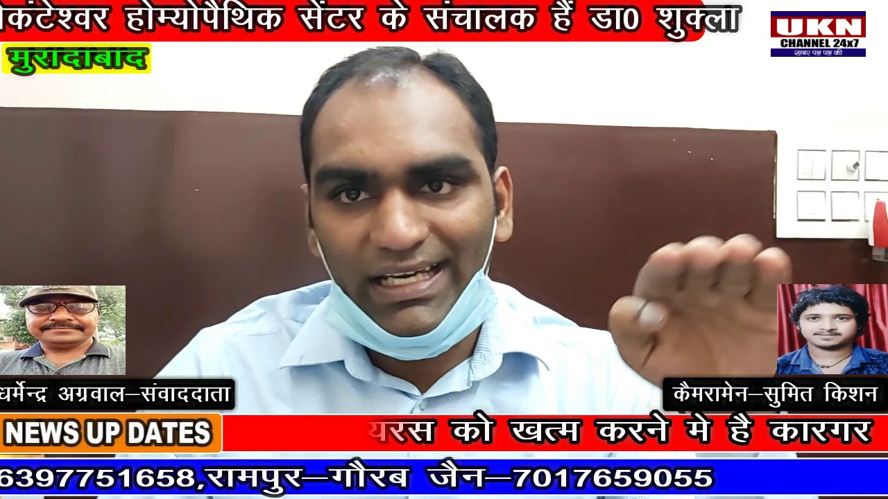 Dr Himanshu Shukla 21 5 2020 News Youtube