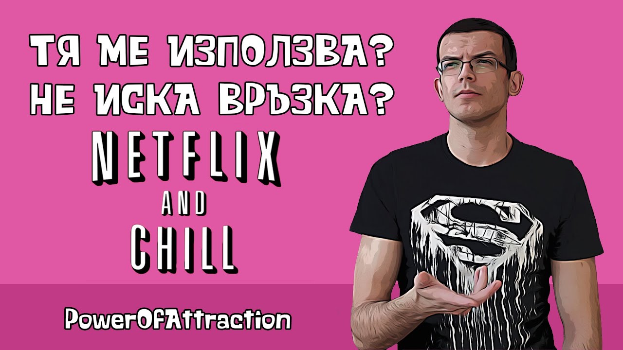 Тя ме използва само за секс Youtube