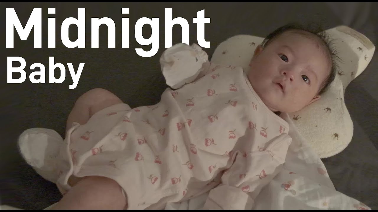 Midnight Baby เที่ยงคืนนี้หนูจะนอนมั้ยจ๊ะ - YouTube